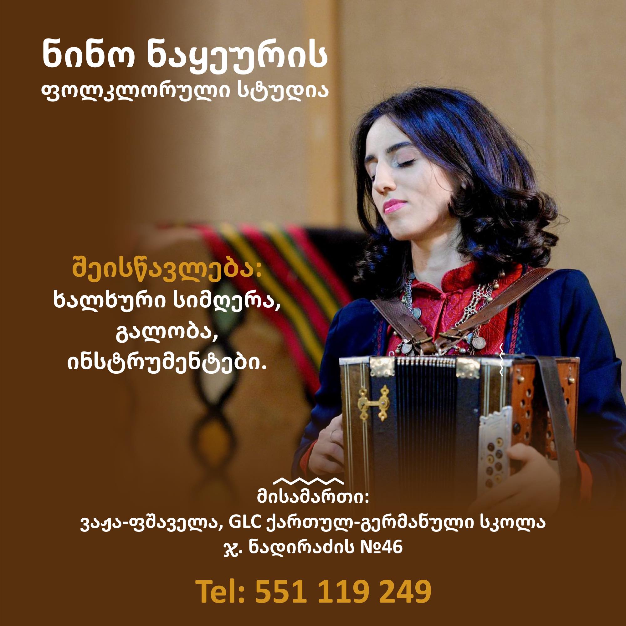 Places to Sing Georgian Songs in Tbilisi (or online). - Voices of the ...